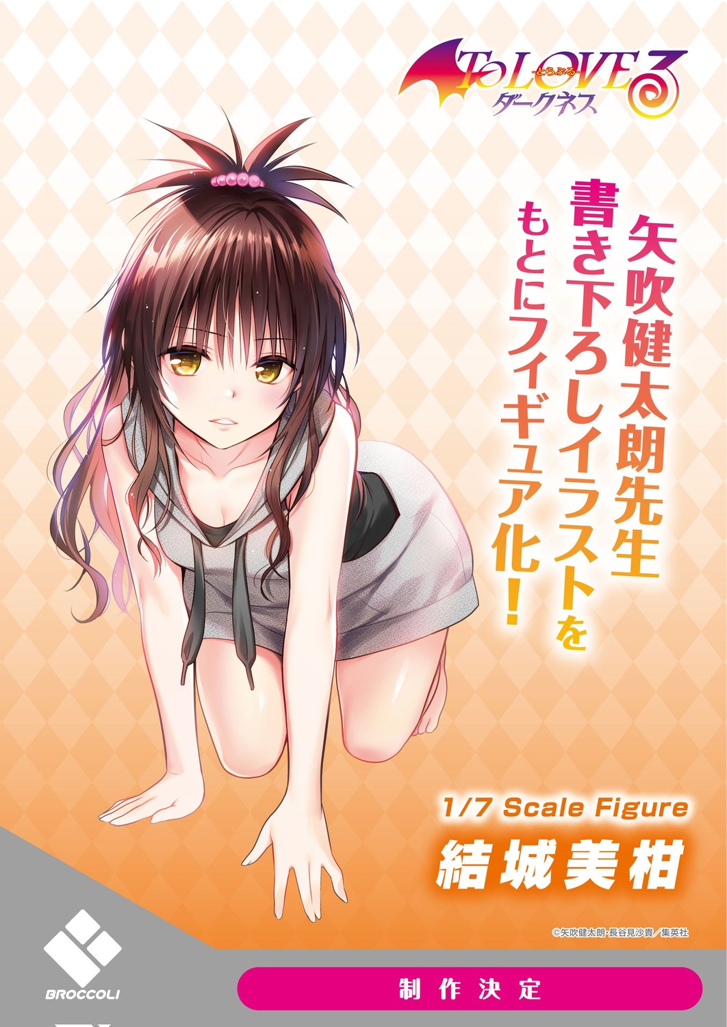 yabuki kentarou to love ru yuuki mikan cleavage | #1043391 | yande.re
